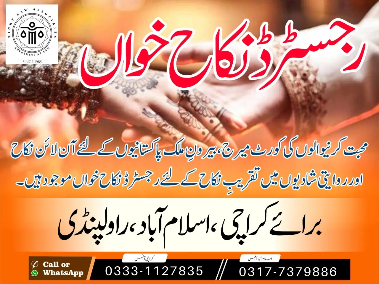 Court Marriage in Karachi & Court Marriage Fee in Karachi